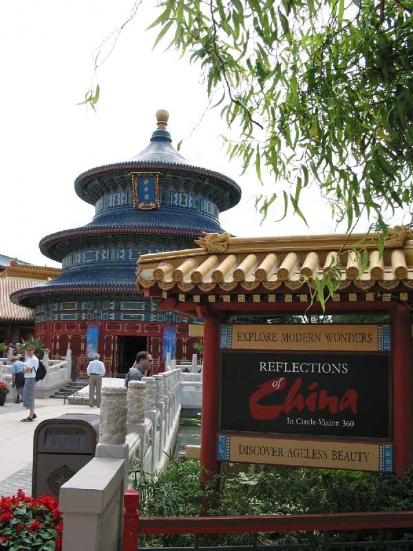 Photos from Reflections of China